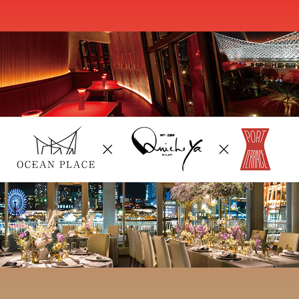 PORT TERRACE | フロアガイド | 神戸ポートタワー